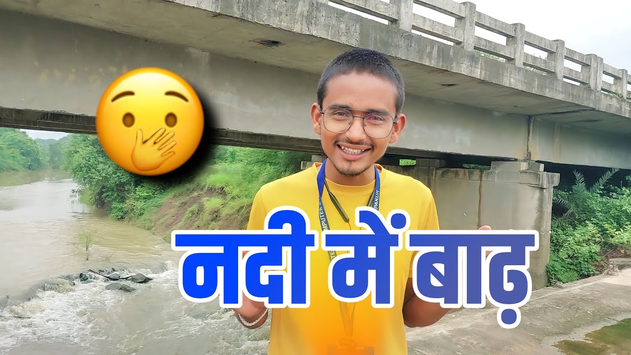 नदी में बाढ़ (Nadi Me Baad) 💦 | पाकुड़ का वीडियो |Pakur Ka Video Vlog ...