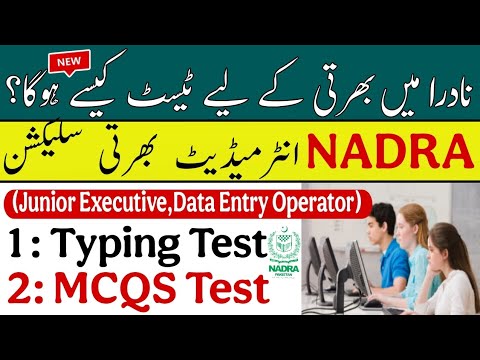 NADRA Junior Executive Test 2025 | Complete Details & Guide - YouTube