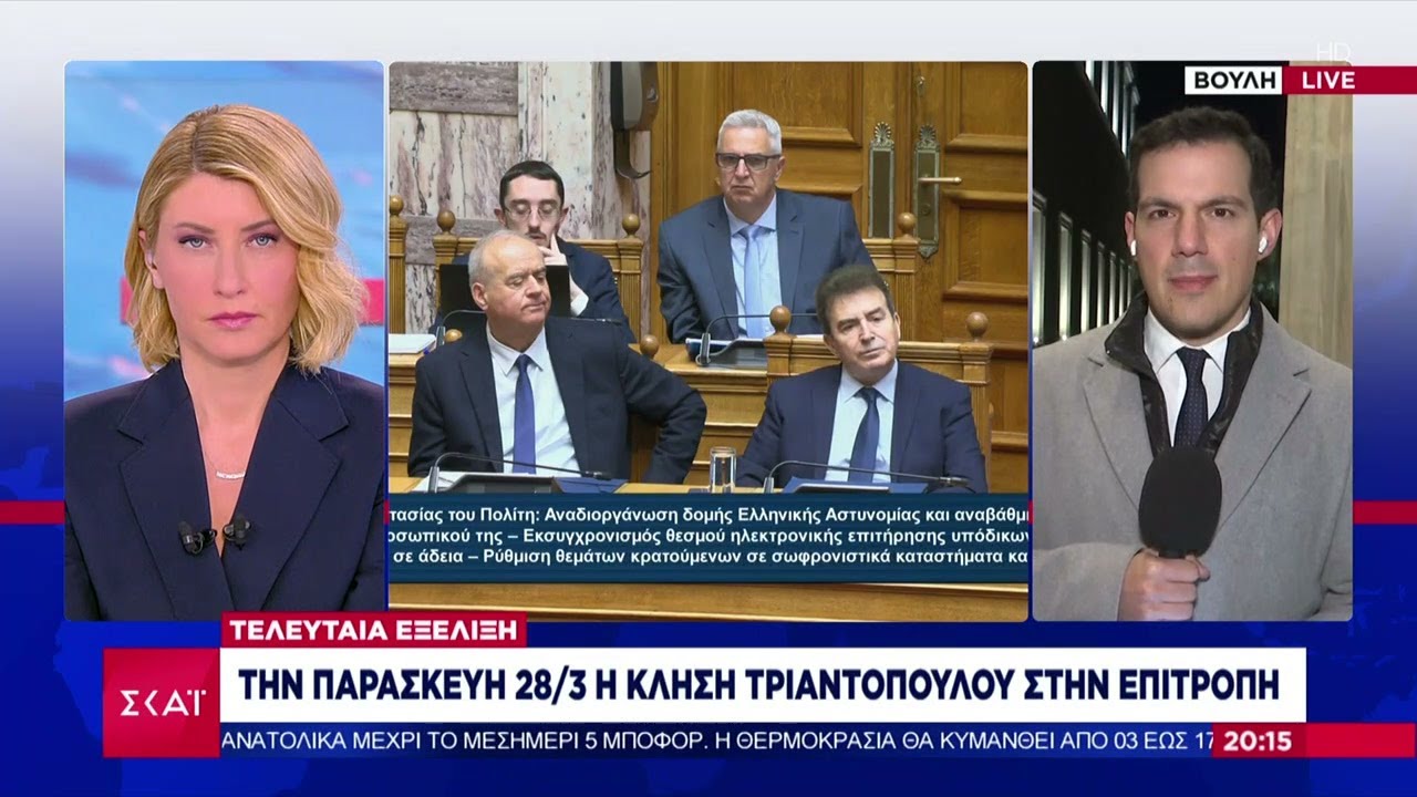 Τελευταία εξέλιξη: Την Παρασκευή 28/3 η κλήση Τριαντόπουλου στην ...