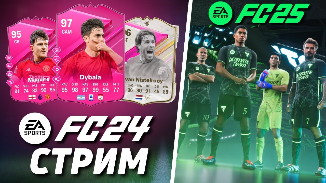 FC25 RUSH - СМОТРИМ ТРЕЙЛЕР НОВОГО РЕЖИМА | WL ULTIMATE TEAM FC24 - YouTube