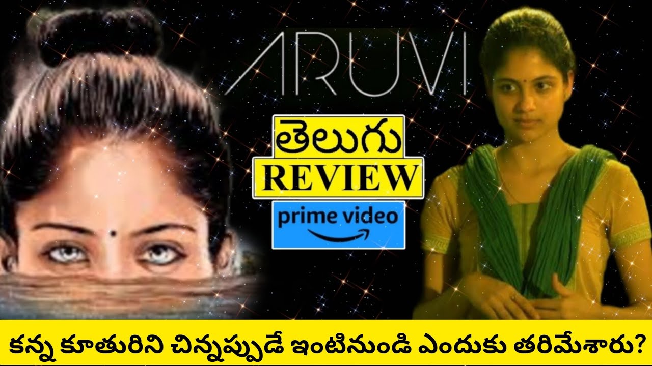 Aruvi Movie Review Telugu | Aruvi Telugu Review | Aruvi Review | Aruvi ...