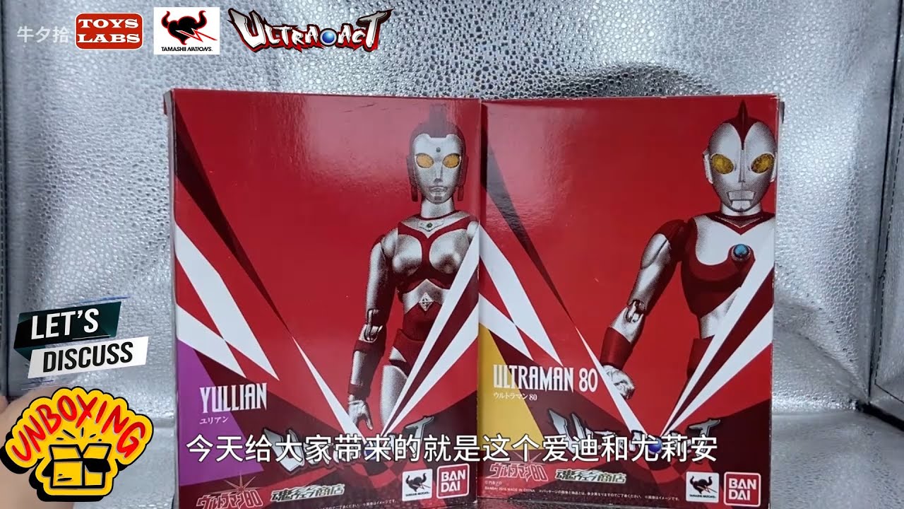 Showa who is always forgotten? Ultra-Act Yullian & Ultraman 80 - YouTube
