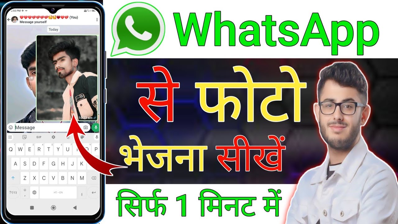 WhatsApp par kisi ko photo kaise bheje || WhatsApp se photo kaise bheje ...