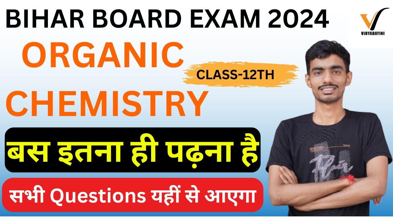 Bihar Board class 12 organic chemistry की तैयारी कैसे करें ? 12th ...