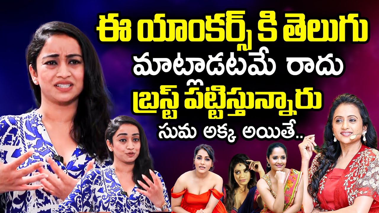 Sports Anchor Vindhya SH0CKING Comments On Tollywood Anchors | Anchor ...