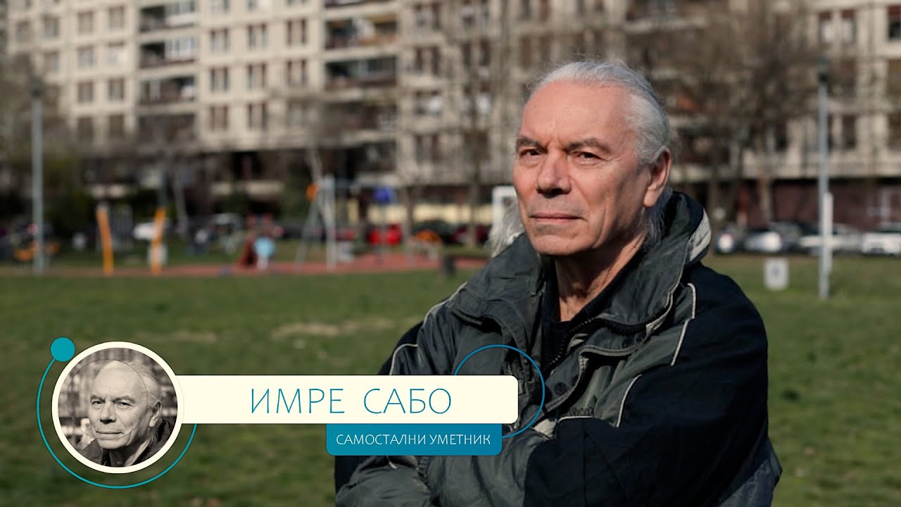 Mi smo Potpisani 20 Imre Sabo Samostalni umetnik - YouTube