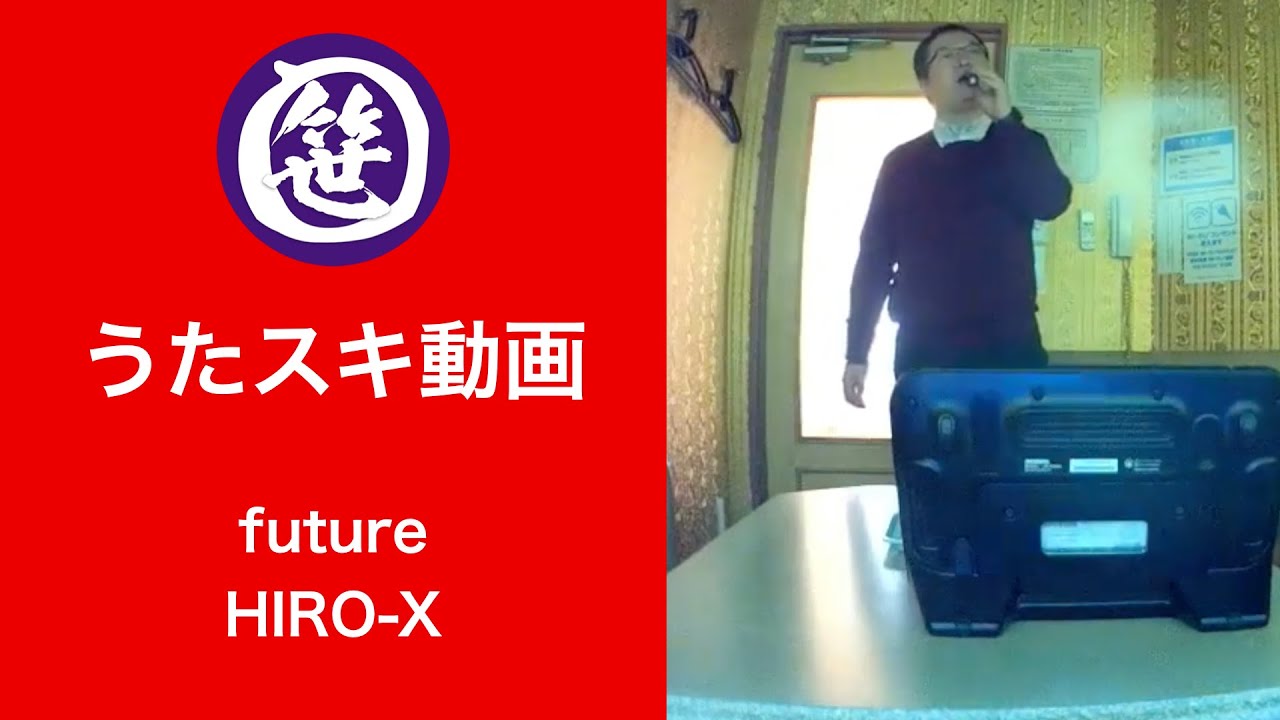 future／HIRO-X【うたスキ動画】 - YouTube