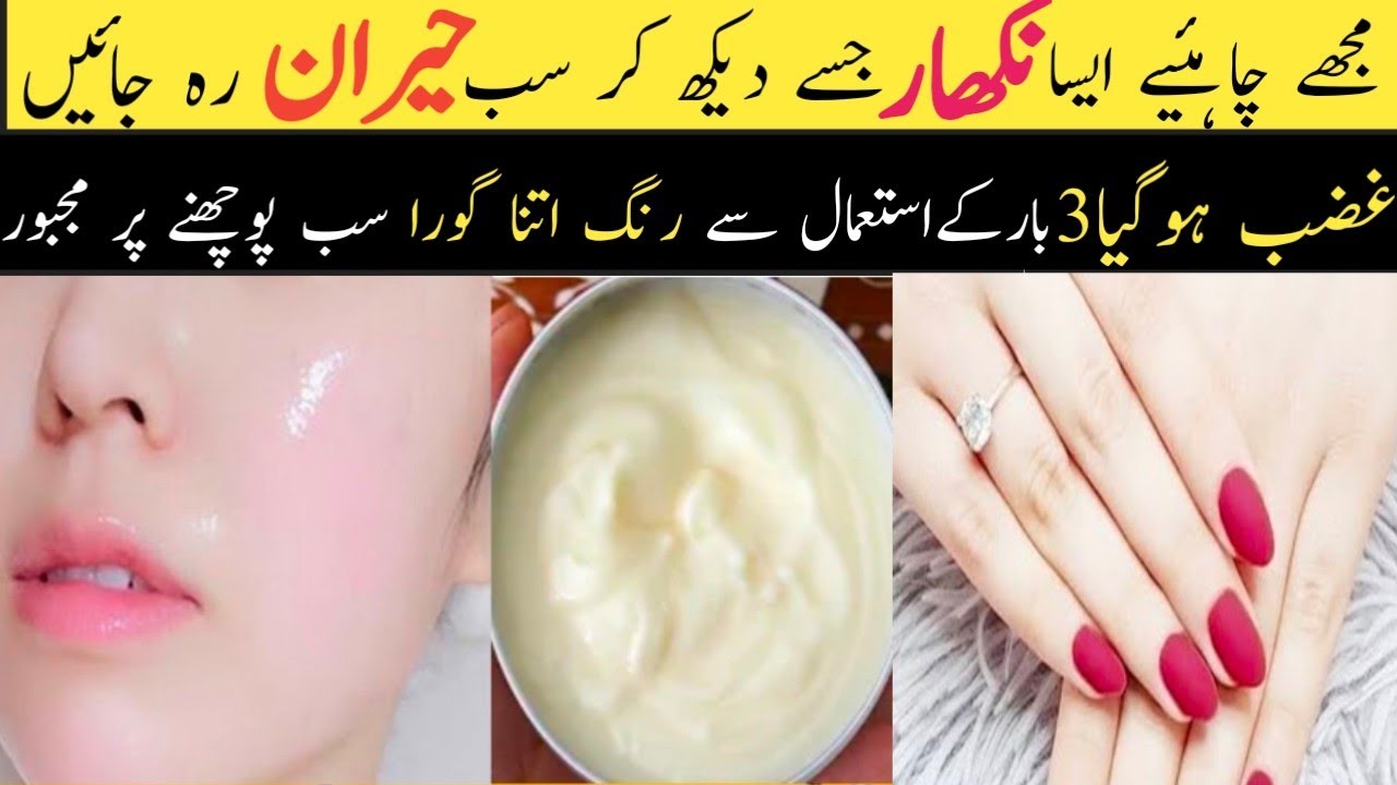 Hand And Foot Whitening Lotion | Full Body Whitineng lotion| Home ...