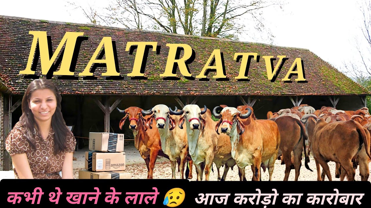 Matratva ने बनाया करोड़पति || Young Female Farmer || कभी खाने को भी नही ...