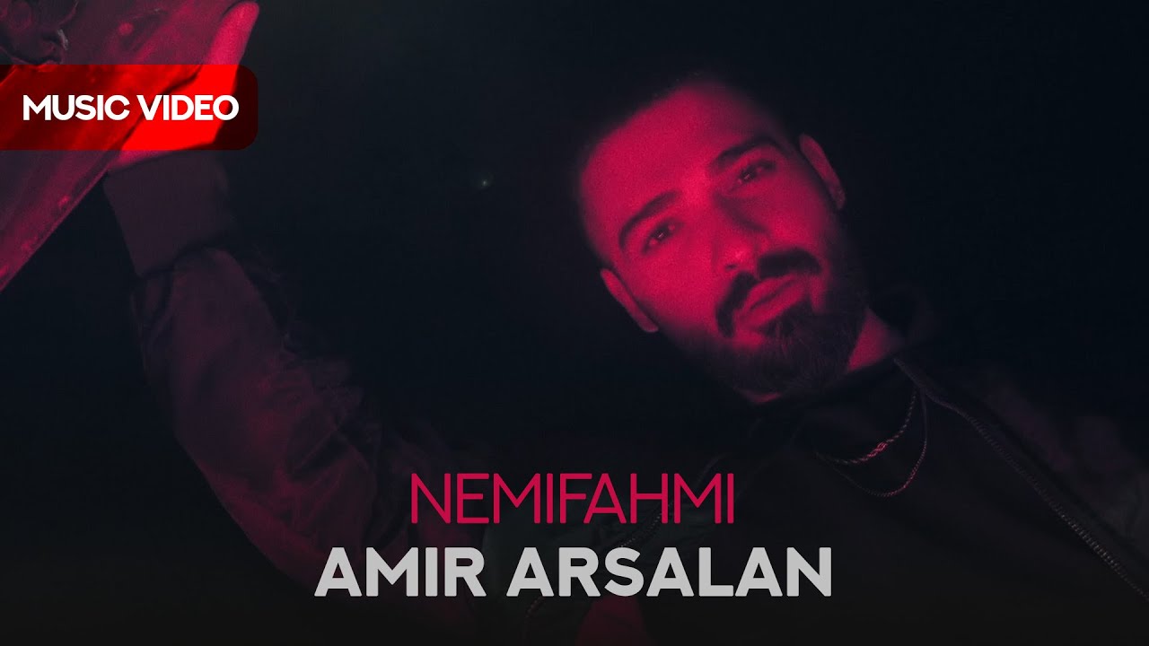 Amir Arsalan - Nemifahmi I Official Video ( امیر ارسلان - نمیفهمی ) - YouTube