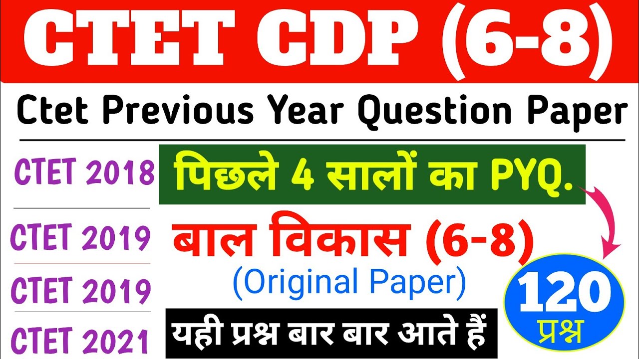 ctet cdp paper 2 marathon class | ctet cdp paper 2 previous year ...