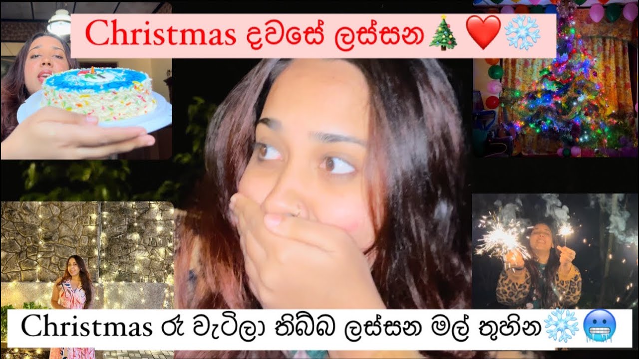 මගේ Christmas දවස 🎄 ️ |මල් තුහින නේද මේ‍?😱 | Day In The Life Of Yenuli ...