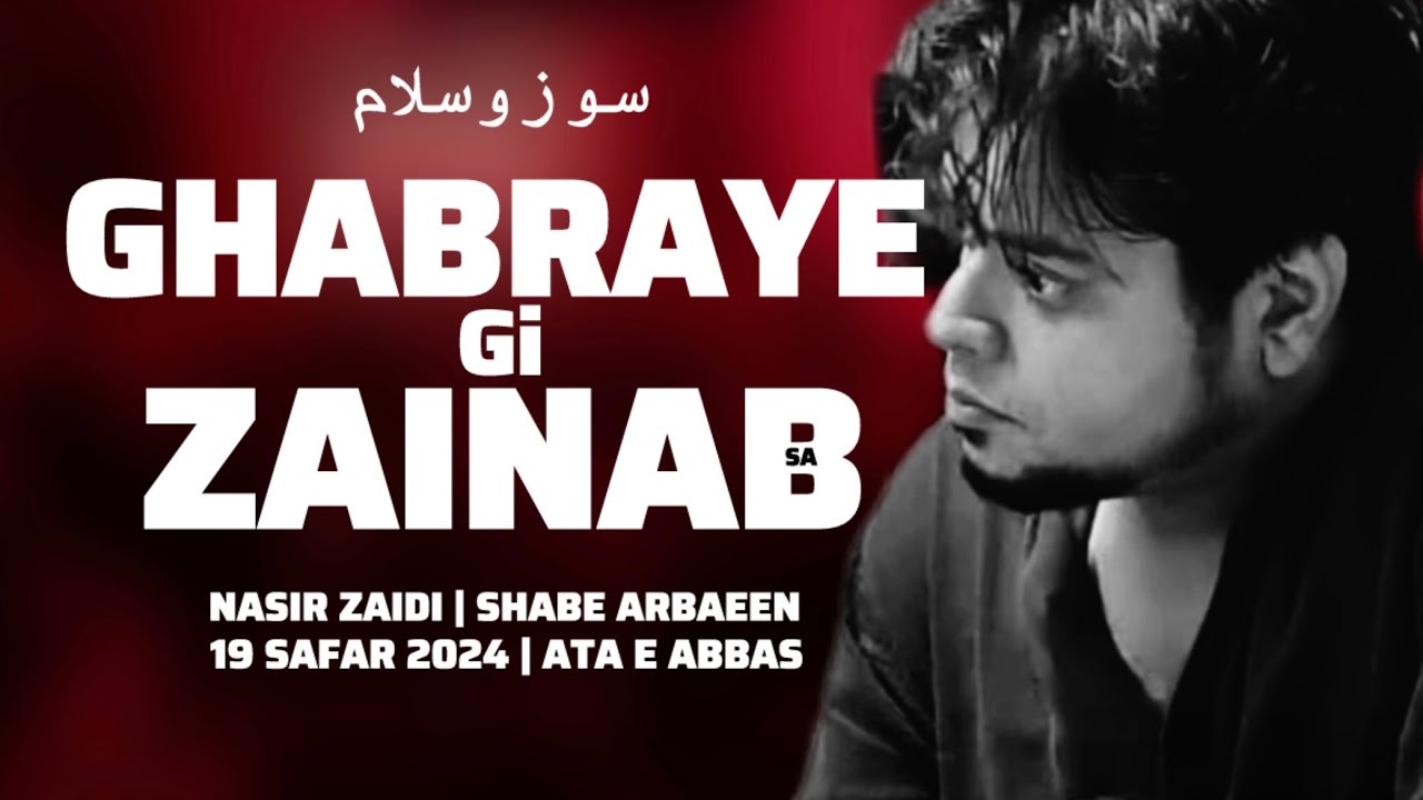 Salam | Ghabraye Gi Zainab (S.A) | Shab e Arbaeen | 19 Safar 2024 ...