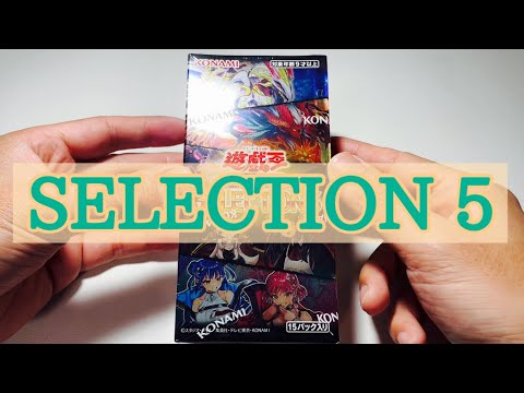 【遊戯王 】SELECTION5開封！ - YouTube