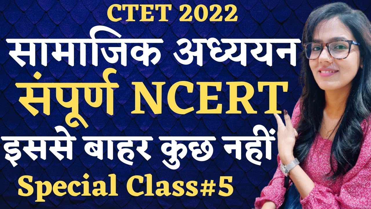 CTET Social Science Paper 2 | CTET SST | CTET Preparation | CTET SST ...