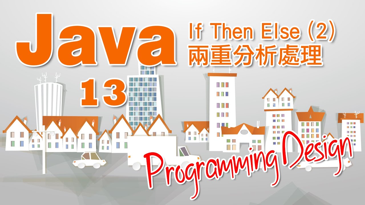 Programming Design 13 - Java - If Then Else(2)兩重分析處理教學(粵語) - YouTube