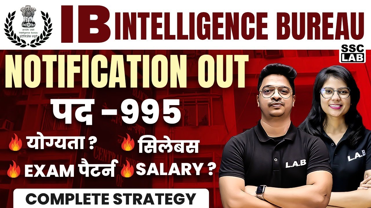 IB ACIO 2023 NOTIFICATION | IB ACIO RECRUITMENT 2023 SYLLABUS, EXAM ...