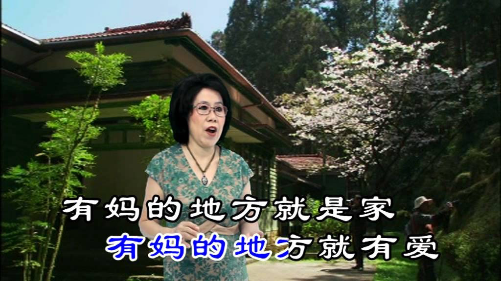 ZUI MEI DE NU REN SHI MAMA. by- Liang Siu Kui. - YouTube