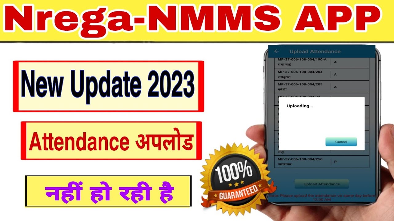 Nmms app new update 2023. Attandence upload problem solution हाजिरी अपलोड नहीं हो रही है 100 ...