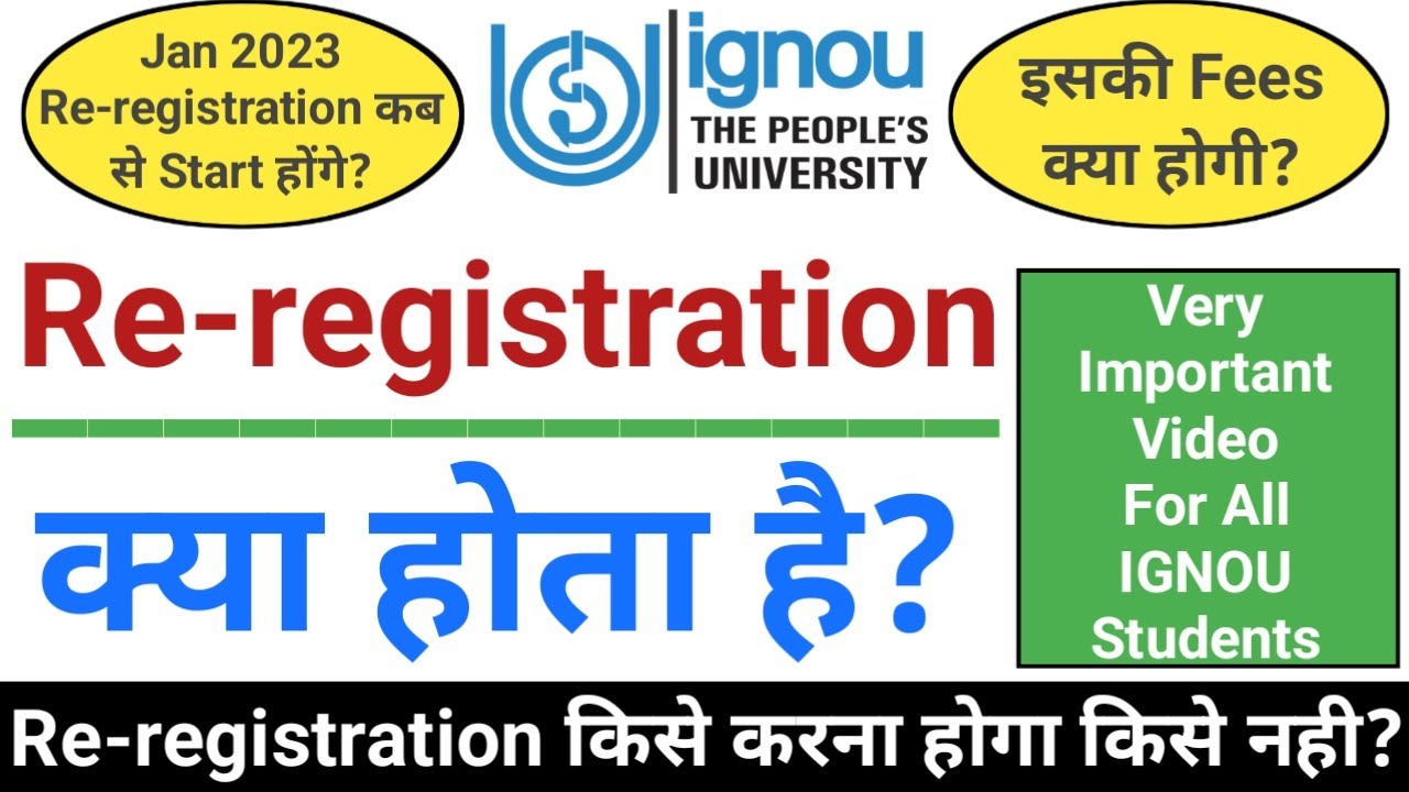 IGNOU Re-registration क्या है_इसकी Fees क्या होगी_Reregistration किसे ...
