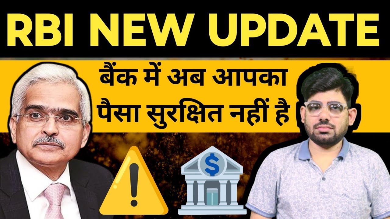 rbi ने दी बैंकों को WARNING ⚠️ | RBI new update | RBI latest news today ...