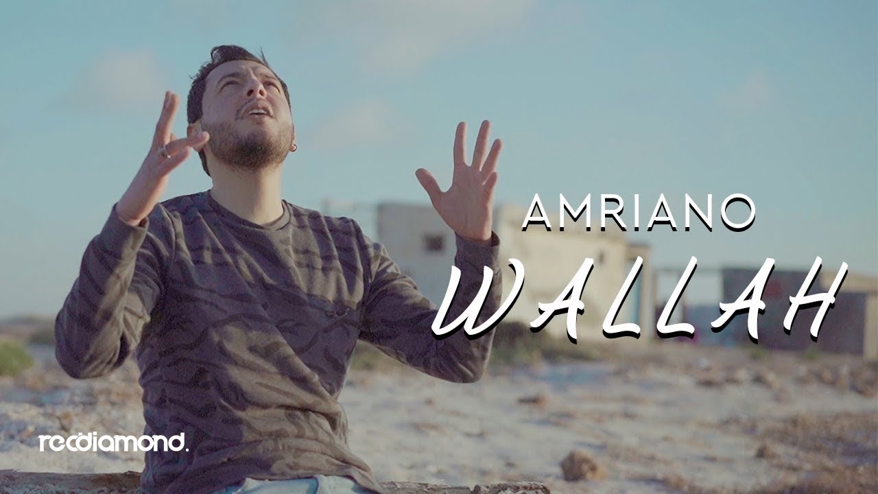 Amriano - Wallah | والله (Official Music Video) - YouTube