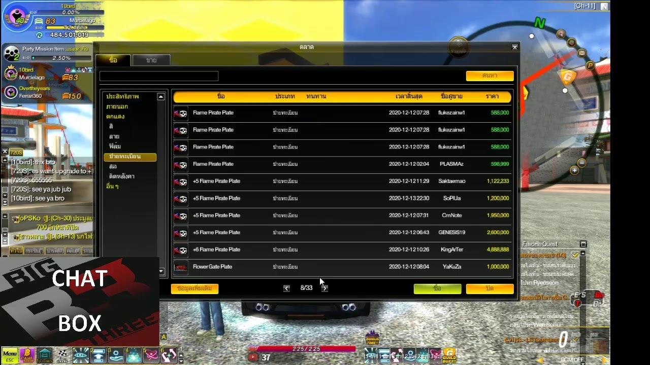 무르시 뽑는다~ 리버스레이시티 태커 Rebirth Raycity Es Legend car - YouTube