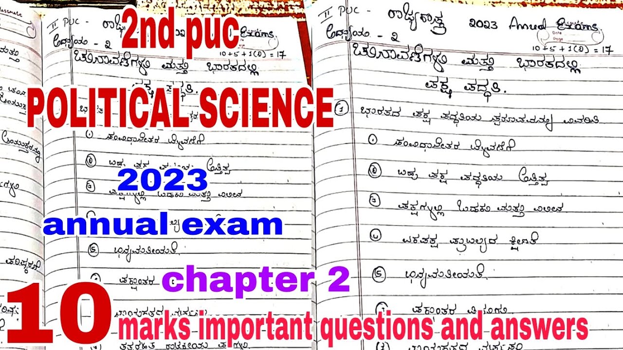 2nd Puc POLITICAL SCIENCE 2023 2nd Chapter 10 Marks Important Questions 2nd-puc-political-science-2023-2nd-chapter-10-marks-important-questions