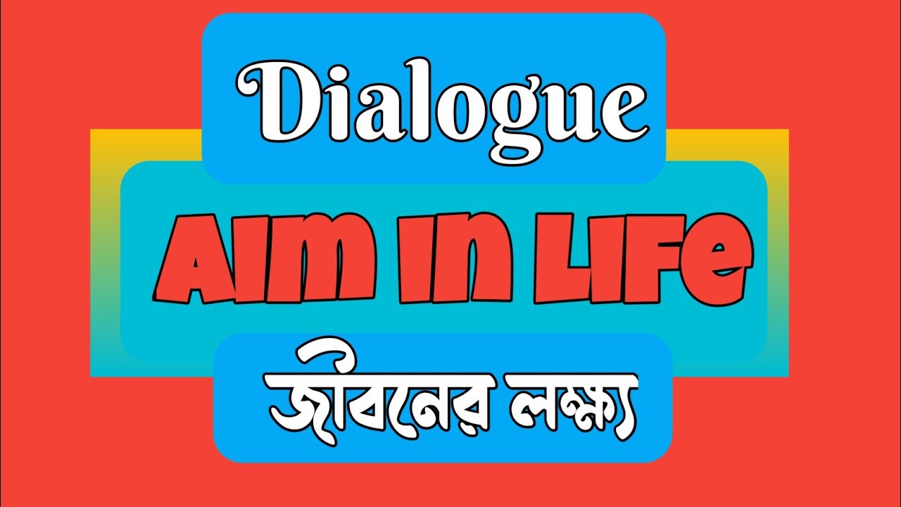 Dialogue aim in life || My aim in life || Dialogue My aim in life ...