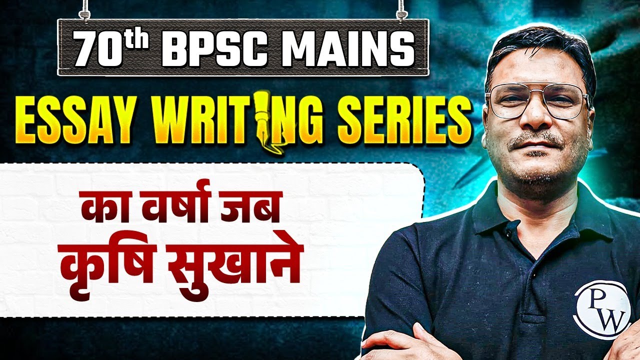 70th BPSC Essay Writing | का वर्षा जब कृषि सुखाने | Essay Writing ...
