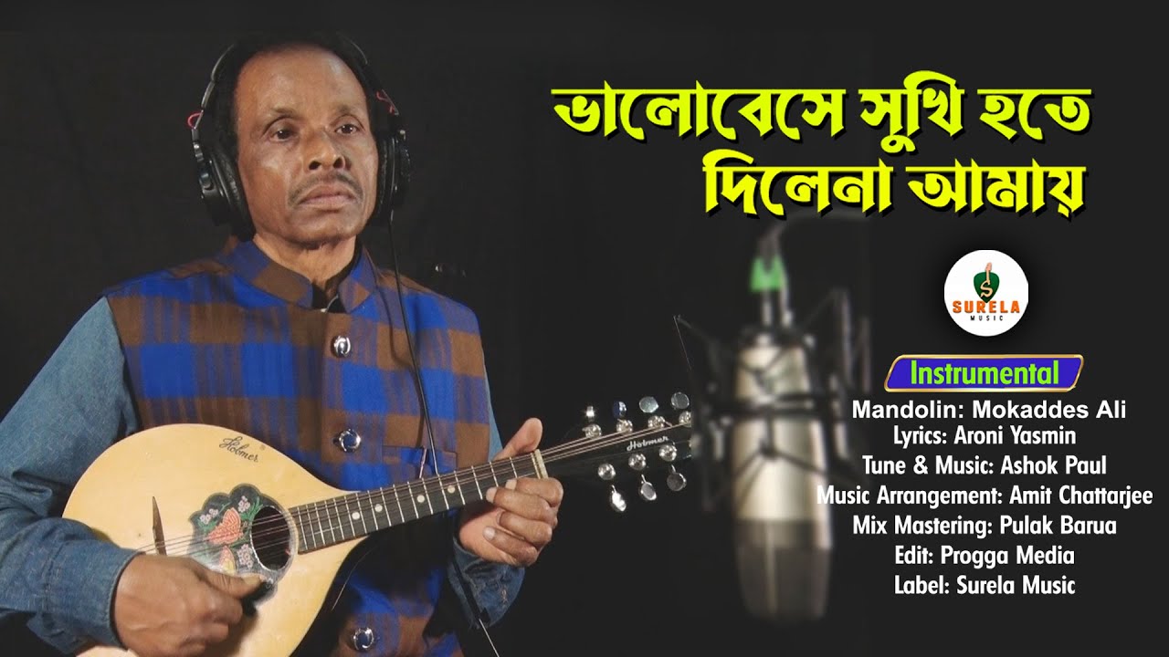Valobeshe Shukhi Hote Dilena Amay | Instrumental-Mandolin | Mokaddes ...