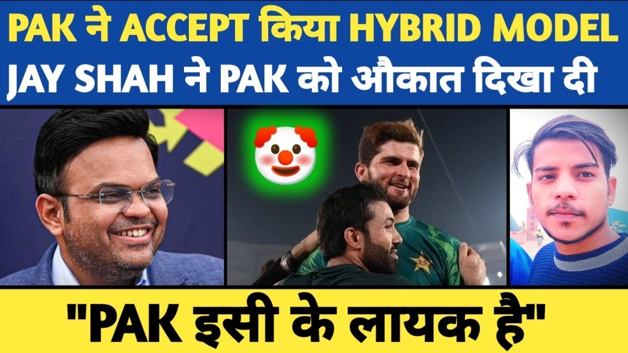 PAK ने ACCEPT किया HYBRID MODEL JAY SHAH ने PAK को औकात दिखा दी। PAK ...