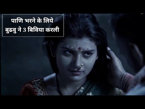 Riti Riwaj - Water Wives full webseries in hindi || Review || cheating wife webseries || desi bhabi