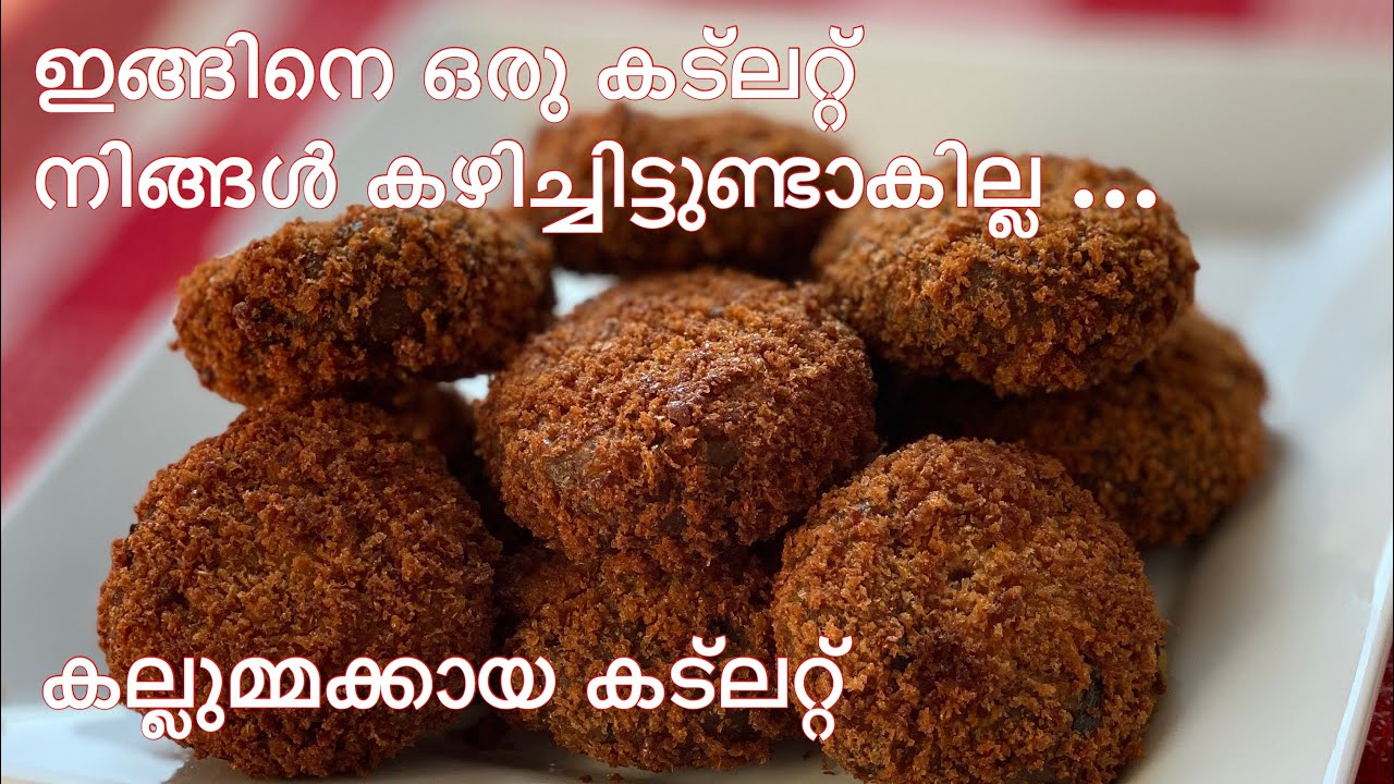 Kallumakkaya cutlet || mussel cutlet|| rare recipe||cutlet kerala style ...