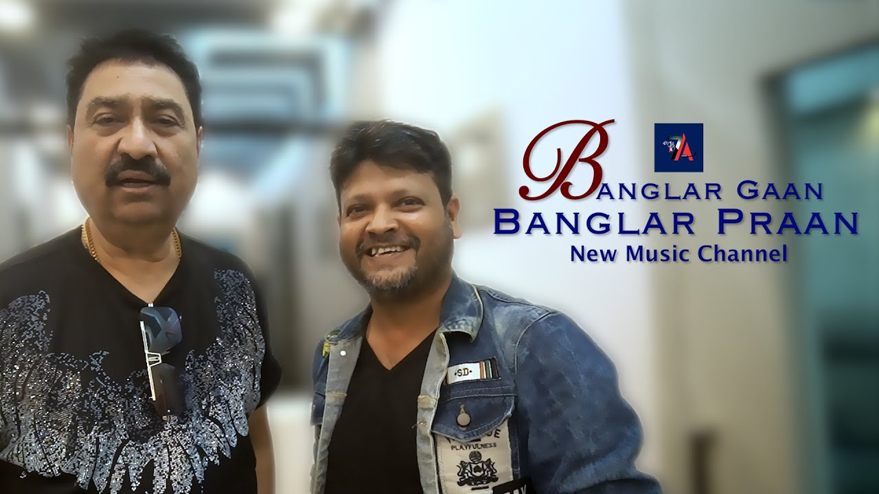 Banglar Gaan Banglar Praan | Bengali Music Channel | Bangla Gaaner ...