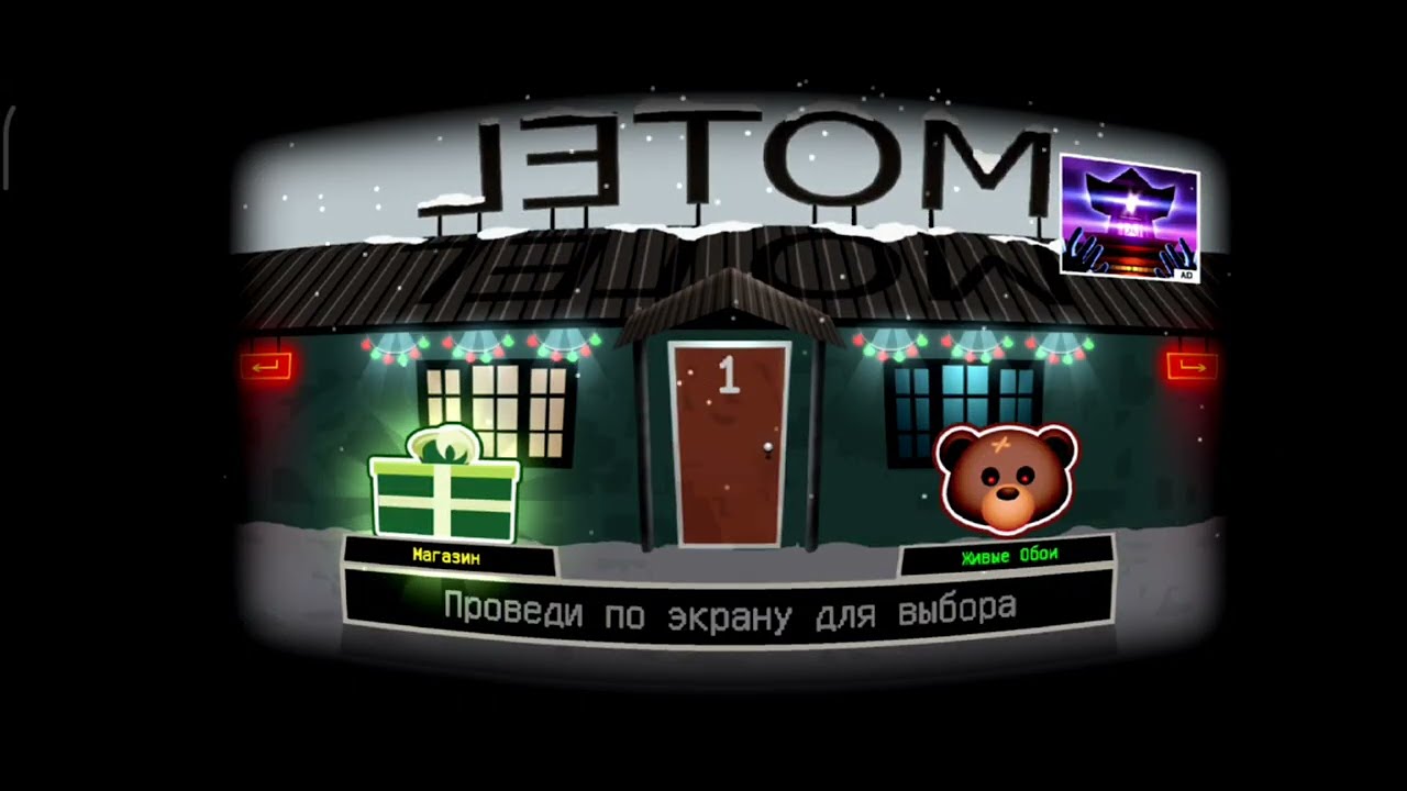 Прохождение Игры Bear Haven 1-2 Ночь - YouTube