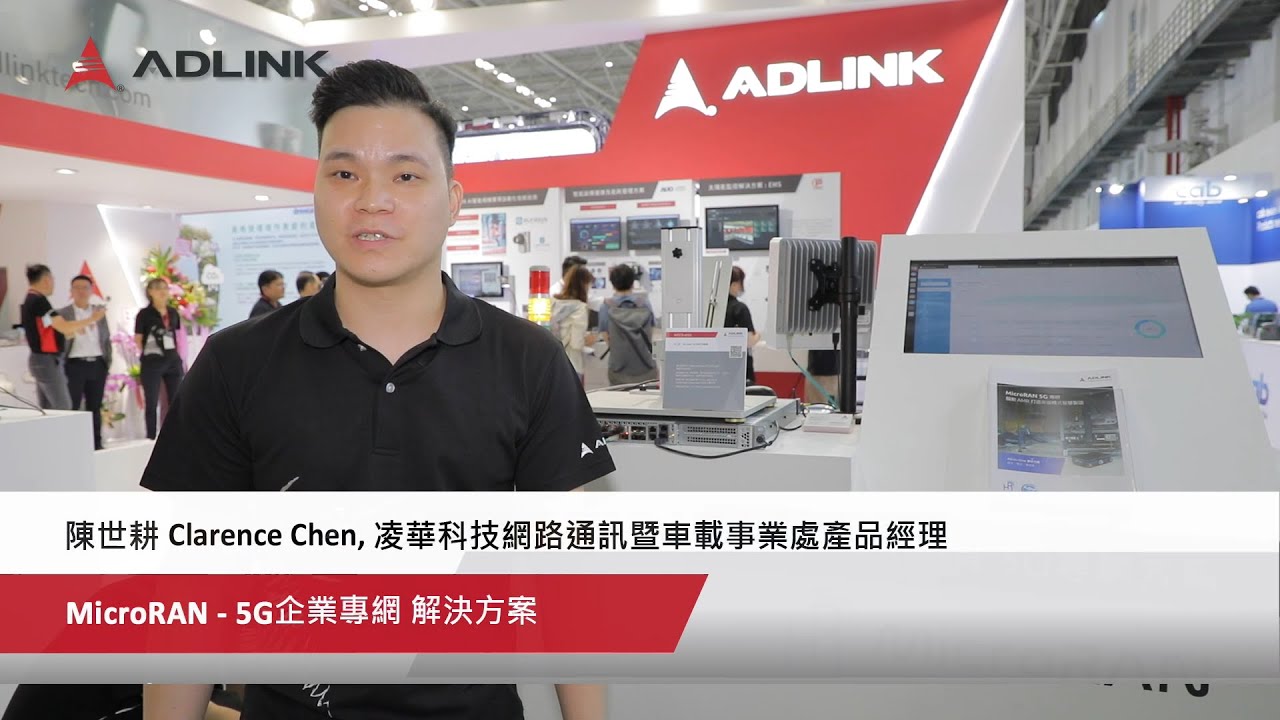 MicroRAN - 5G專網 解決方案 - YouTube