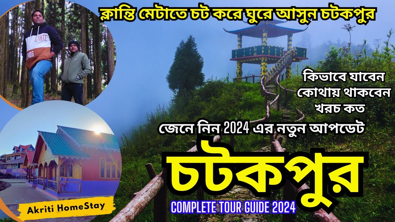 Chatakpur Darjeeling | Chatakpur Tour Plan | Chatakpur | Chatakpur ...