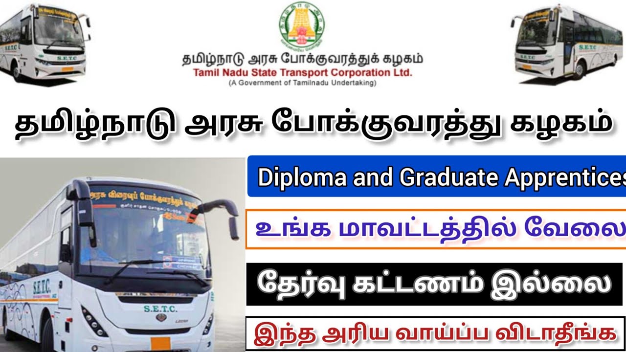 TNSTC Apprenticeship Recruitment 2023 - YouTube