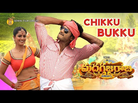 Chikku Bukku  Video Song - Madha Gaja Raja (Telugu)  | Vishal | Sundar C | Gemini Audio