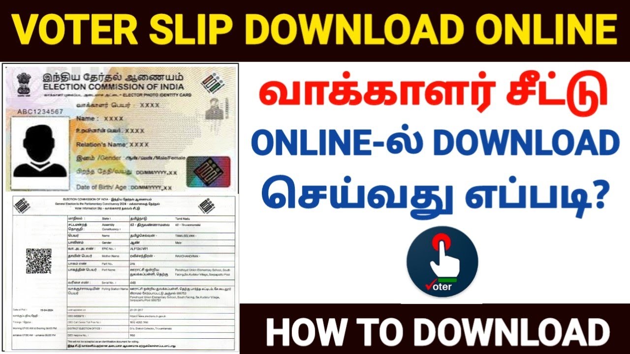 how to get voter slip in tamil | voter slip download in tamil | voter ...