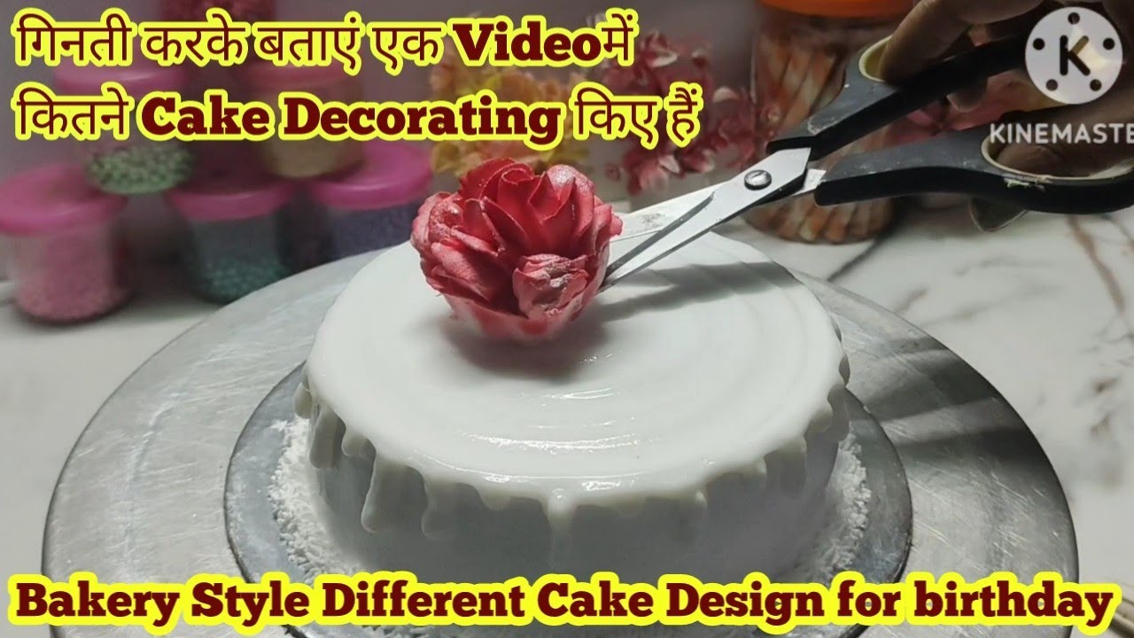 Bakery Style Cake Decoration l How to make a cake like bakery at home I ...