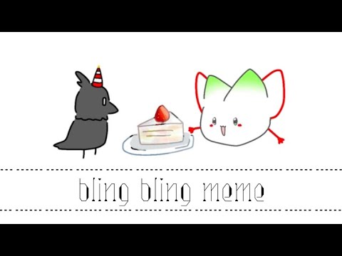 【OC】bling bling meme/Happy birthday to me！ - YouTube