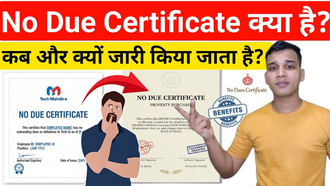 No Due Certificate क्या है? | What is No Due Certificate? | No Due ...