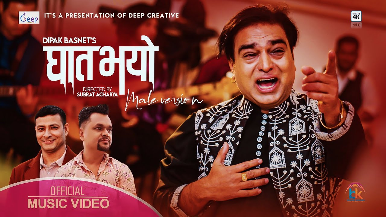 New Nepali Sad Song | Ghaati Maya | Balkrishna Khanal, Deepak Basnet ...