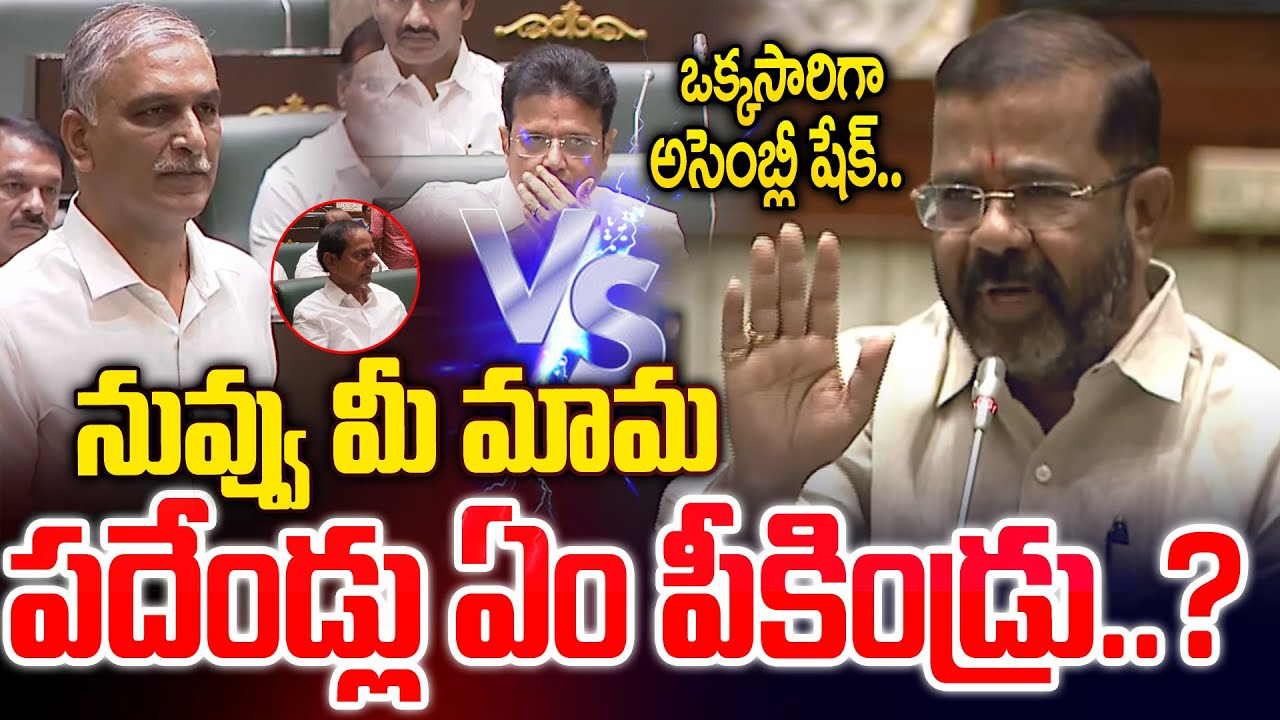 Congress MLA Naini Rajender Reddy MASS COUNTER TO BRS MLA's | ANN ...
