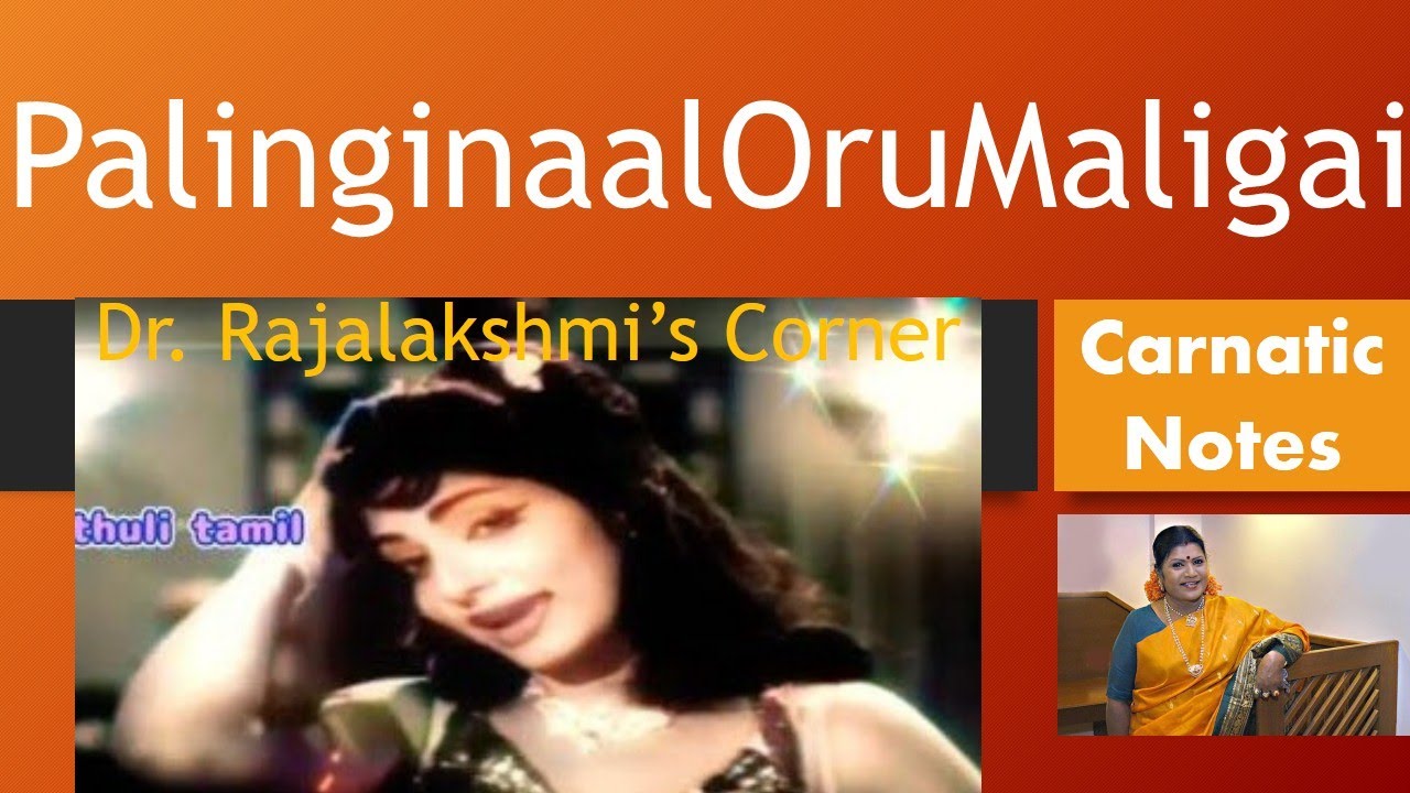 Palinginal Oru Maaligai | Vallavan Oruvan | L.R.Eswari | Carnatic Notes ...
