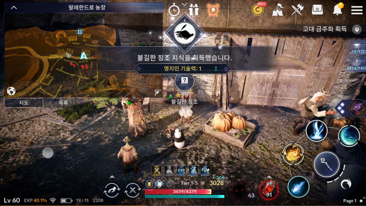 Black Desert Mobile Knowledge Alejandro Farm - YouTube
