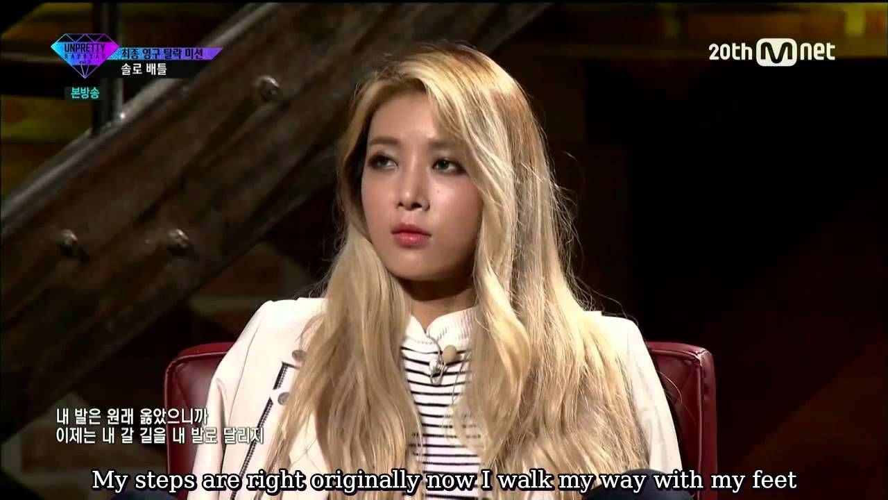 [Eng Sub] Unpretty Rapstar 2 - Ahn Soomin - Lifesaver rap cut - YouTube