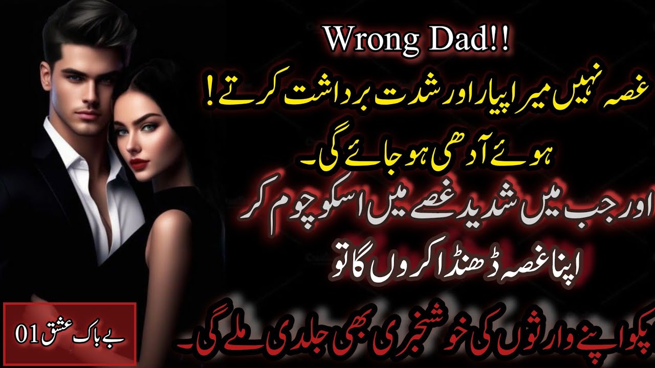 Meer Azlan Haider Durani & umme Amna ki 1st mulaqat🥺🔥💔|| Meer Azlan ka ...